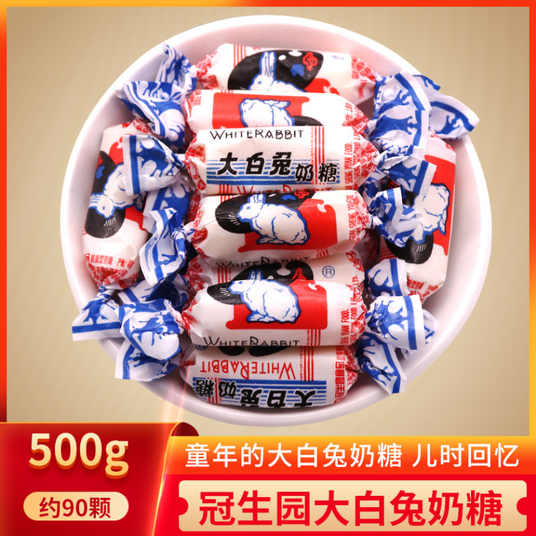Big white rabbit milk candy 500g guanshengyuan milk candy original ...
