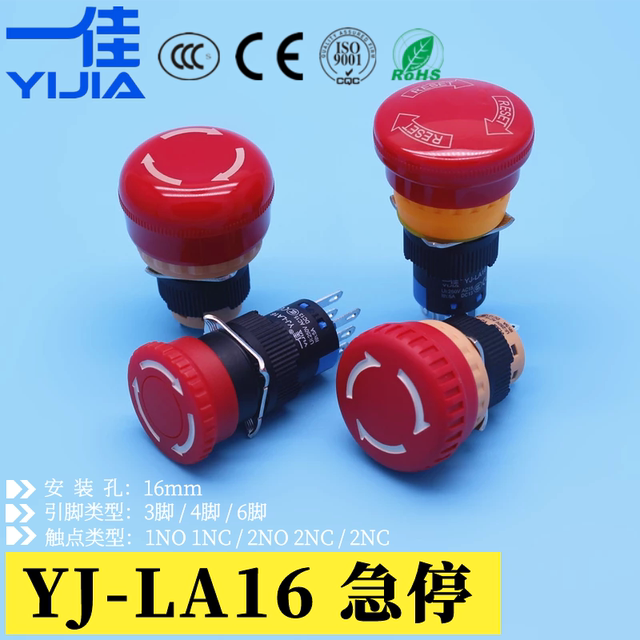Yijia YJ-LA16-11ZS/A 16mm emergency stop button Big mushroom head power ...