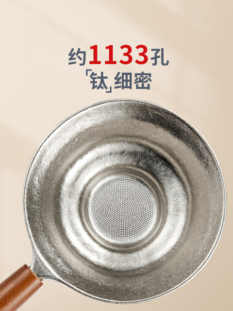 Jinzao titanium tea leakage tea filter tea filter tea water separation ...