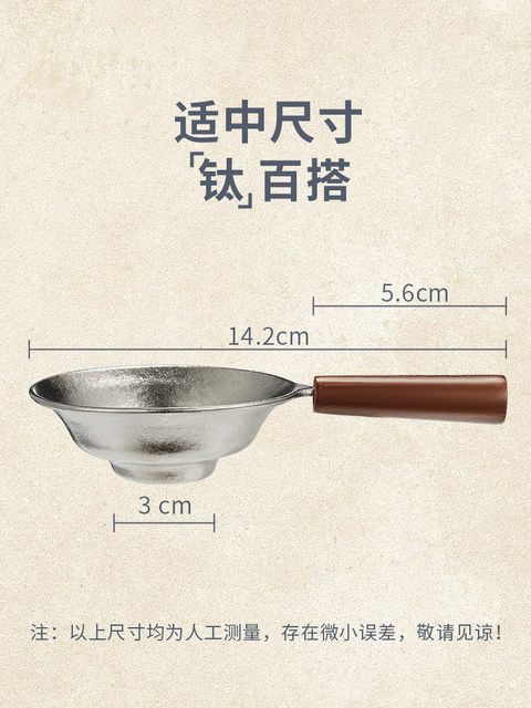 Jinzao titanium tea leakage tea filter tea filter tea water separation ...