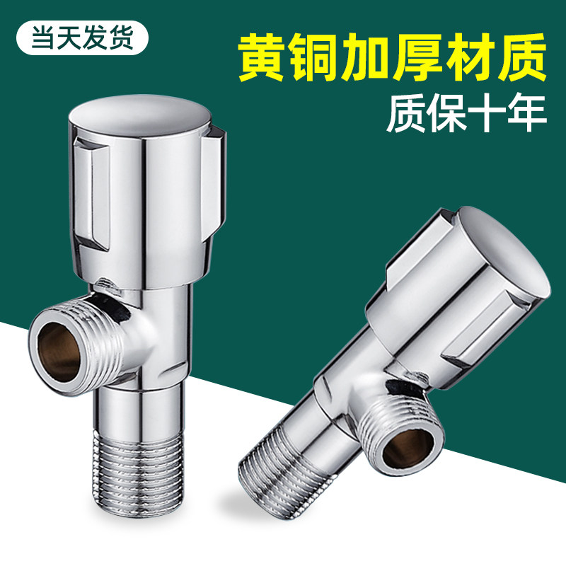 Brass Triangular Valve Water Heater Stop Valve - Cold and Hot Water ...