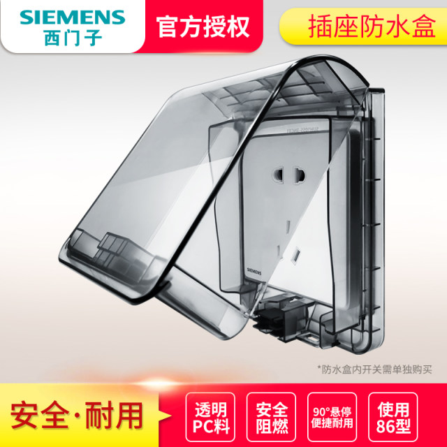 Siemens switch socket waterproof cover transparent gray IP55 splash ...