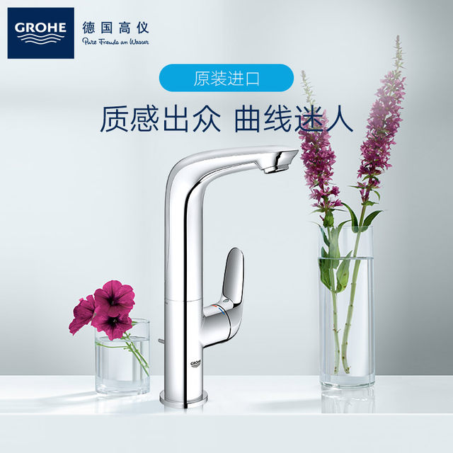 GROHE original imported Weifu fine copper basin foaming anti-splash ...