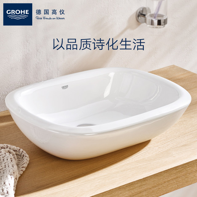 GROHE imported one-piece fired composite super-clean ceramic oval art ...