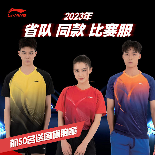 Li Ning table tennis suit set men's 2024 new professional sportswear ...