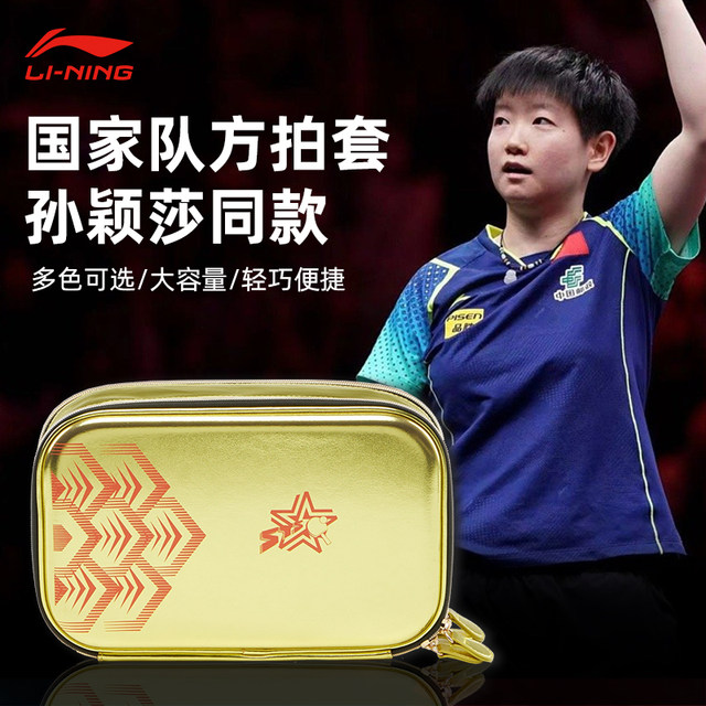 Li Ning table tennis racket bag Sun Yingsha same style bag table tennis ...