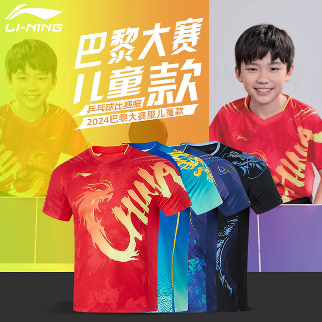 Li Ning Children's Table Tennis Short -sleeved Short Sleeve Paris Table ...