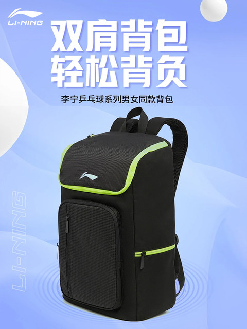 Li Ning table tennis bag new professional table tennis sports bag ...