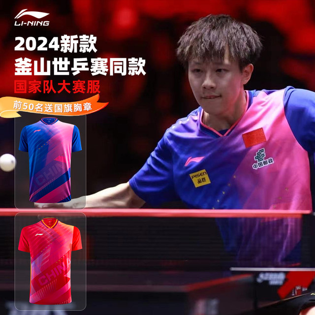 Li Ning Table Tennis Suit for Men and Women 2024 New Li Ning Quick ...