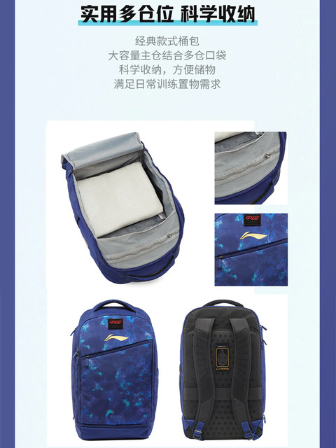 Li Ning table tennis bag equipment table tennis backpack table tennis ...