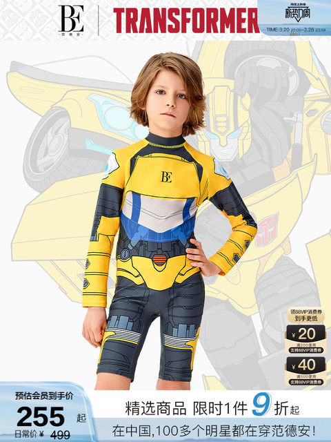 BE Van der Ann Transformers Co-branded Series 2025 Children's One-piece ...
