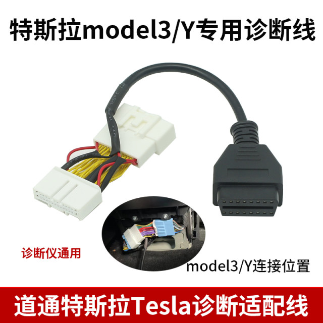 Dotong Tesla Model 3ModelY Diagnostic CAN Module to OBD2 Tesla 26-pin ...