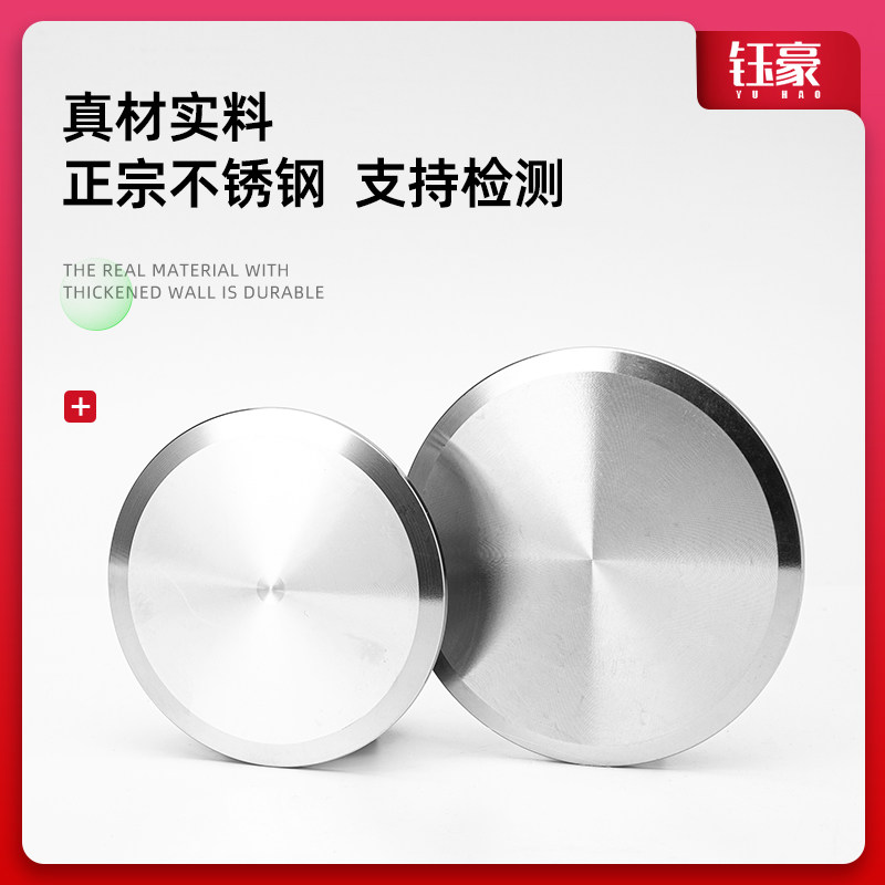 304 Stainless Steel Sanitary Quick Install Blind Plate Plug - Yuhao