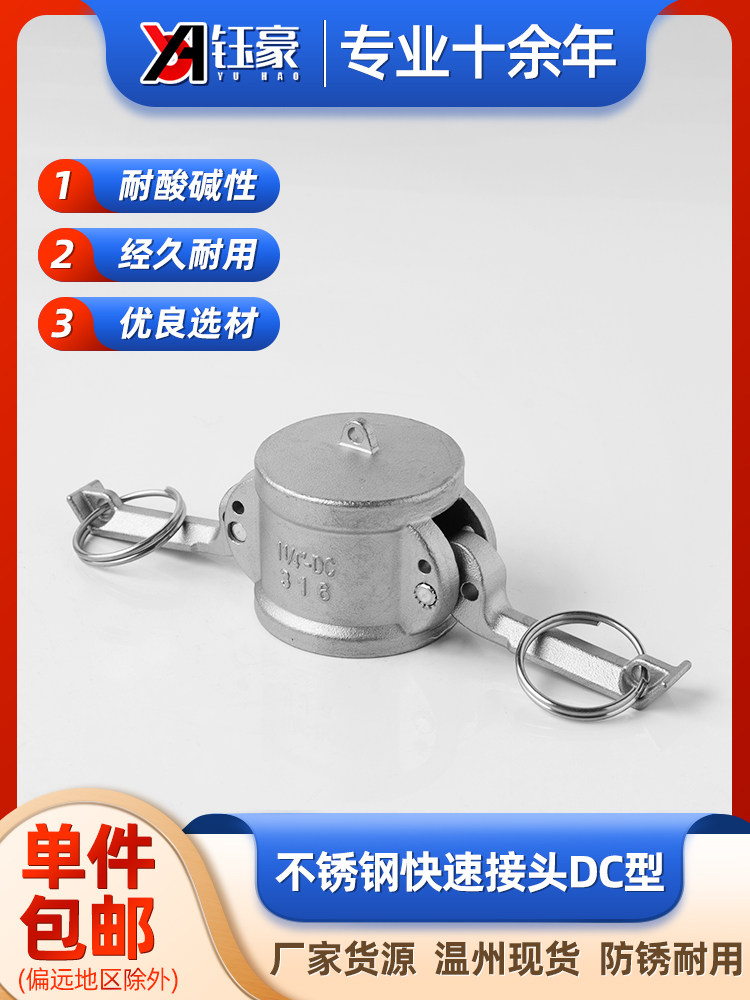 304 Stainless Steel Quick Connector DC Type High-Pressure Female Head ...