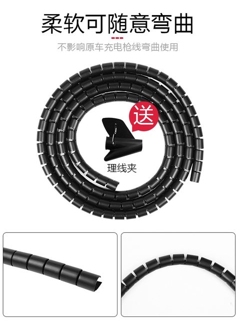 New energy charging pile charging gun cable protection cover Tesla BYD ...