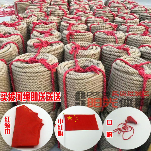 20 tug of war rope 30 meters 4cm3cm competition escape belt | EBUY7 Tug ...