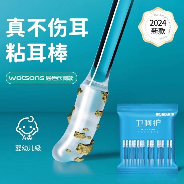 Ear-picking artifact, powerful sticky ear-picking stick, ear-picking ...