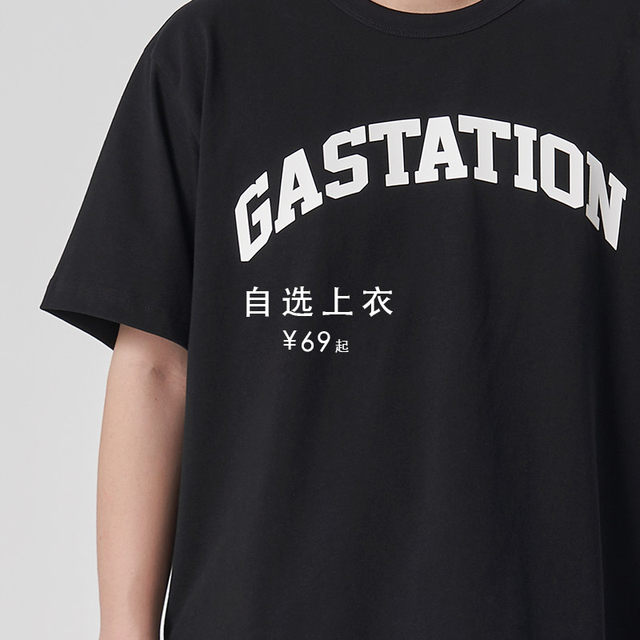 GaStation men's tops are self-selected and selected for seasonal multi ...