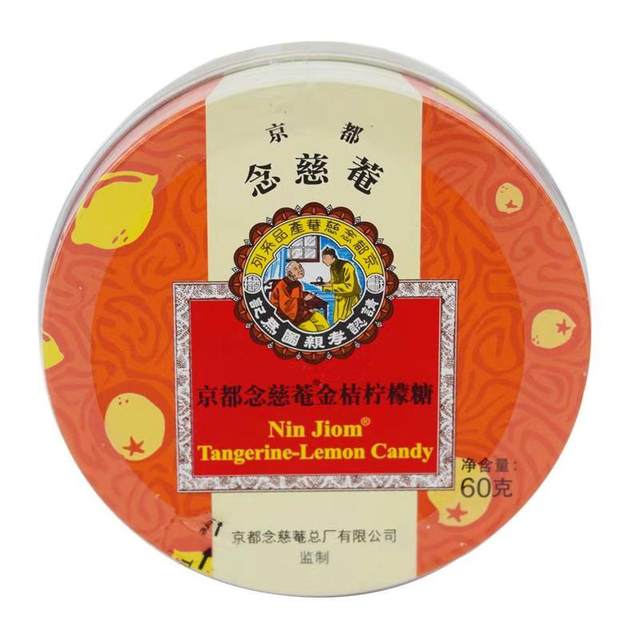 3 boxes of imported Kyoto Ninjian throat lozenges 60g loquat protects ...