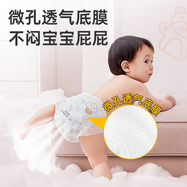 Yiduo Gold Thin Sleep Diapers Ultra-Thin Breathable Pull-Up Pants Male ...