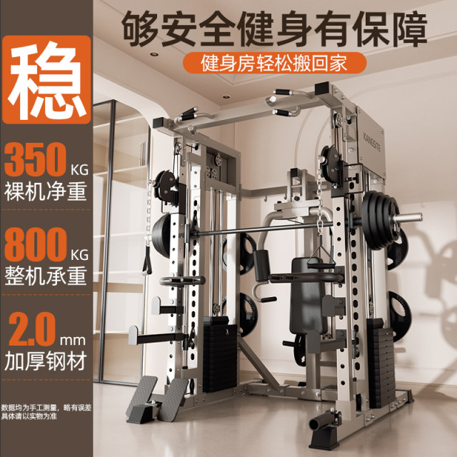 Smith comprehensive training device multifunctional integrated fitness ...