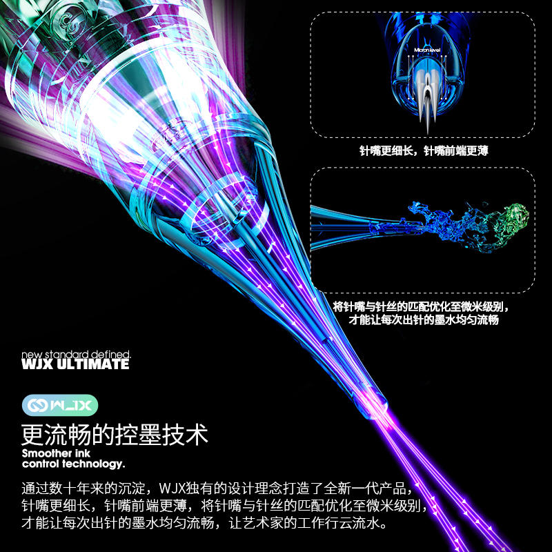 龙鹰纹身WJX ULTIMATE小蓝针终极版一体针夏安刺青收口割线打雾针-淘宝网