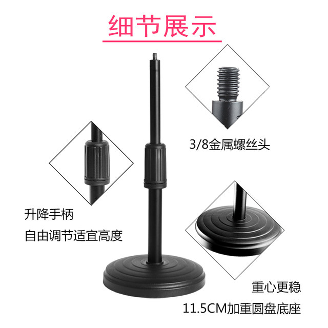 Mobile phone stand, microphone conjoined, multi-functional mobile phone ...