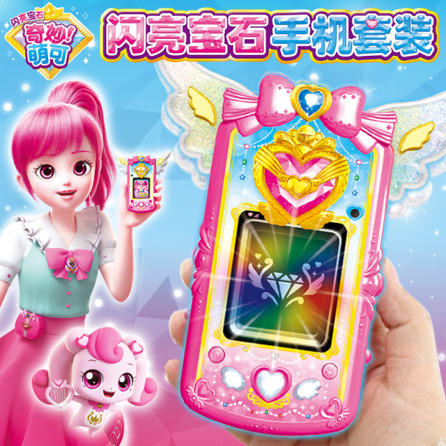 Wonderful and cute simulated sound and light mobile phone with shiny ...