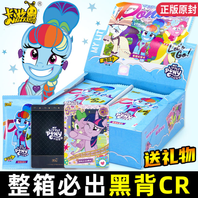 A full box of genuine card games, My Little Pony cards, fun shadow pack ...