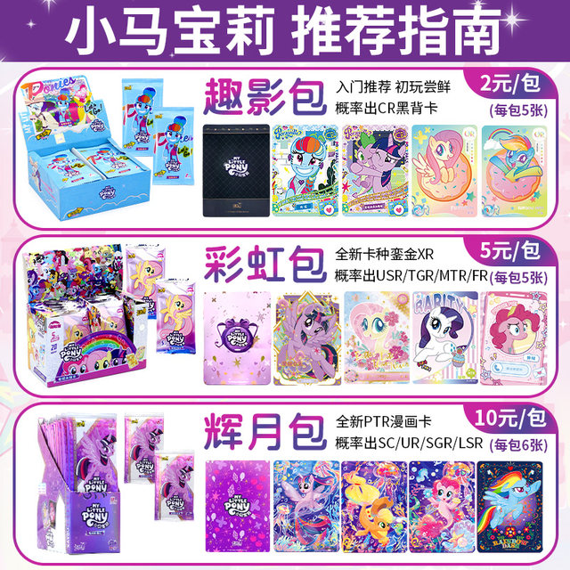 A whole box of My Little Pony cards, a box of card game XR packs ...