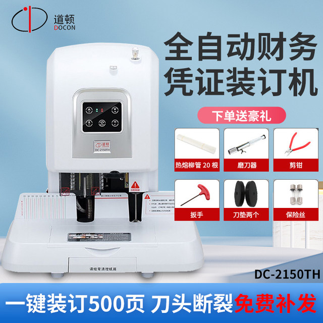 Daton DC-2150TH fully automatic accounting and financial voucher ...