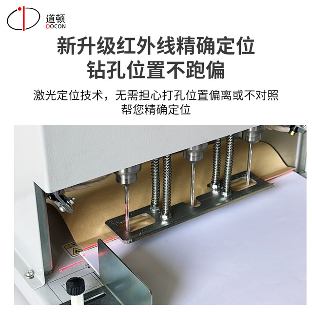 Daton DC-1040 three-hole electric file binding machine with adjustable ...