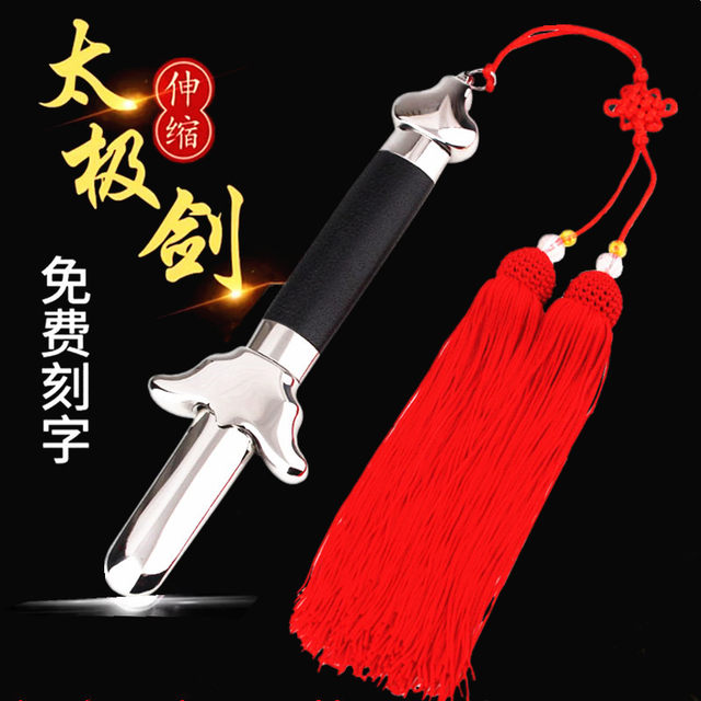 Stainless Steel Taiji Sword Extension Sword Morning Exercise Performing ...