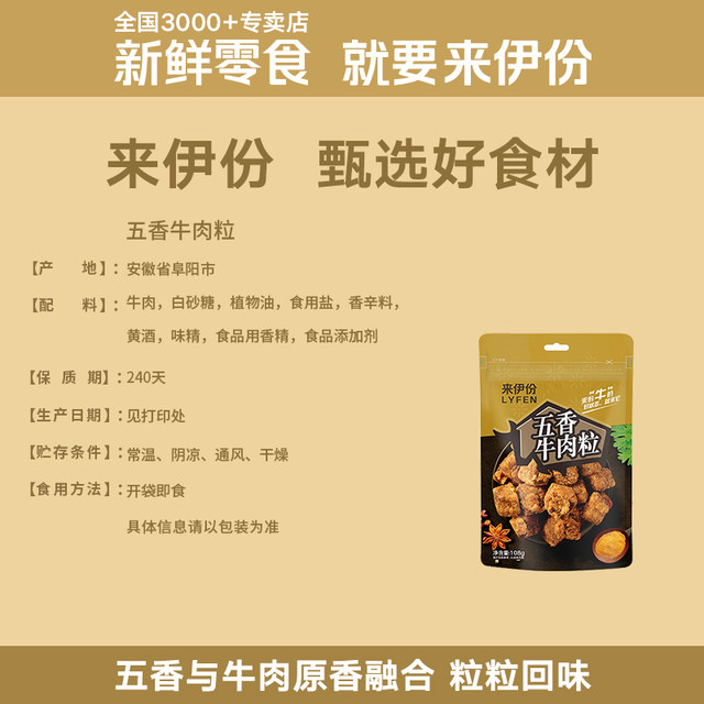 Laiyifen spiced beef cubes 108g air-dried beef jerky snacks deli selection of large chunks of ...