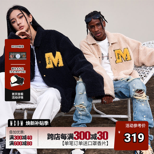 MEDM tide brand letter embroidery imitation lamb fluff jacket men and ...