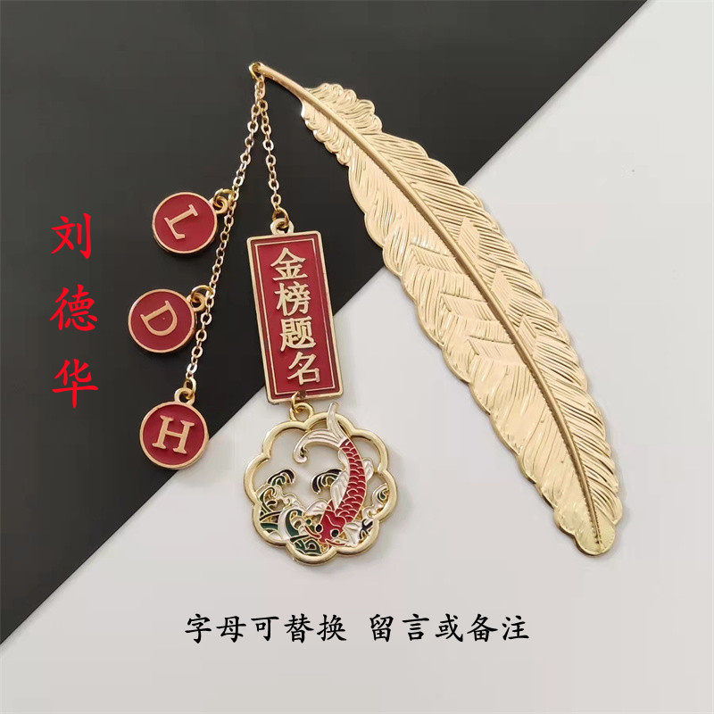 Exam God Feather Bookmark - Inspirational Blessing for Exams and ...