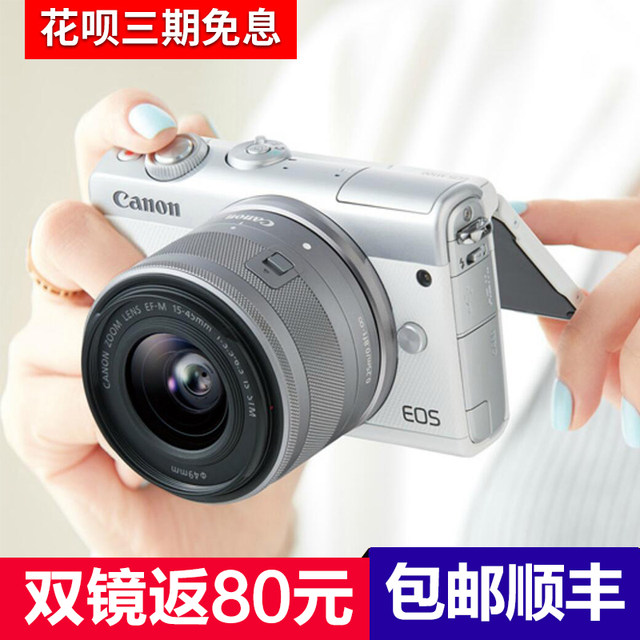 Canon/Canon EOS M100 (15-45) beauty HD travel digital entry-level ...
