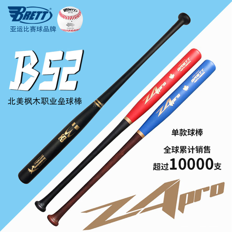 Brett Slow Pitch Softball Bat Z4Pro/B52 - North American Hard Maple ...