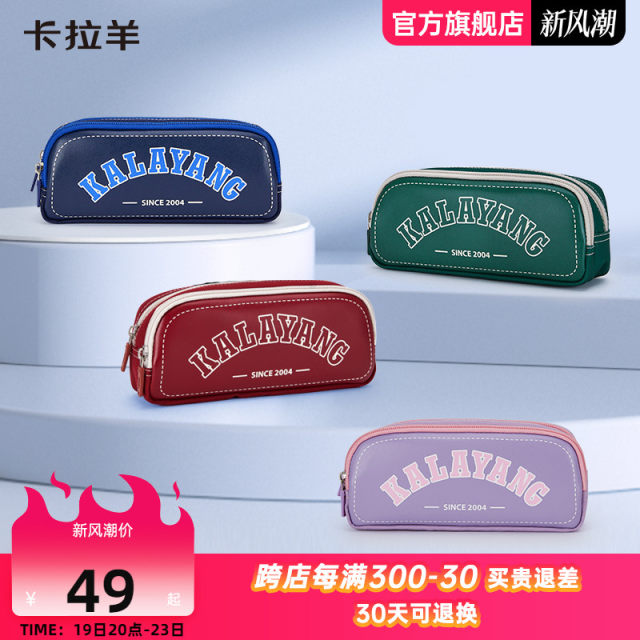 Karayang primary school student pencil case large capacity lightweight ...