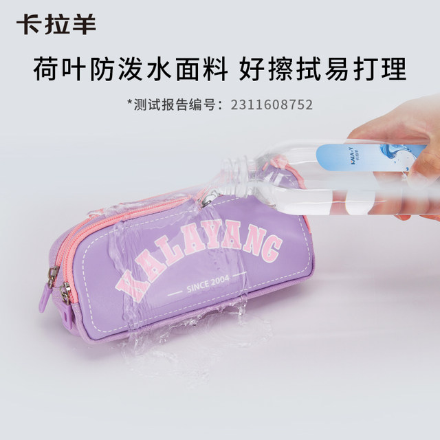 Karayang primary school student pencil case large capacity lightweight ...