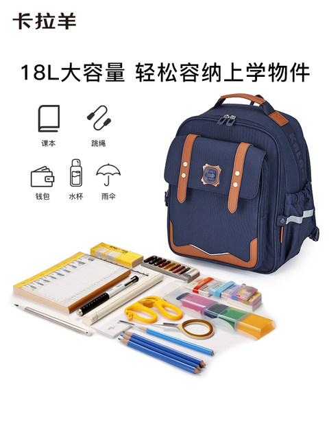 Kara Sheep 1-4-6 grade primary school students Yunduo schoolbag burden ...