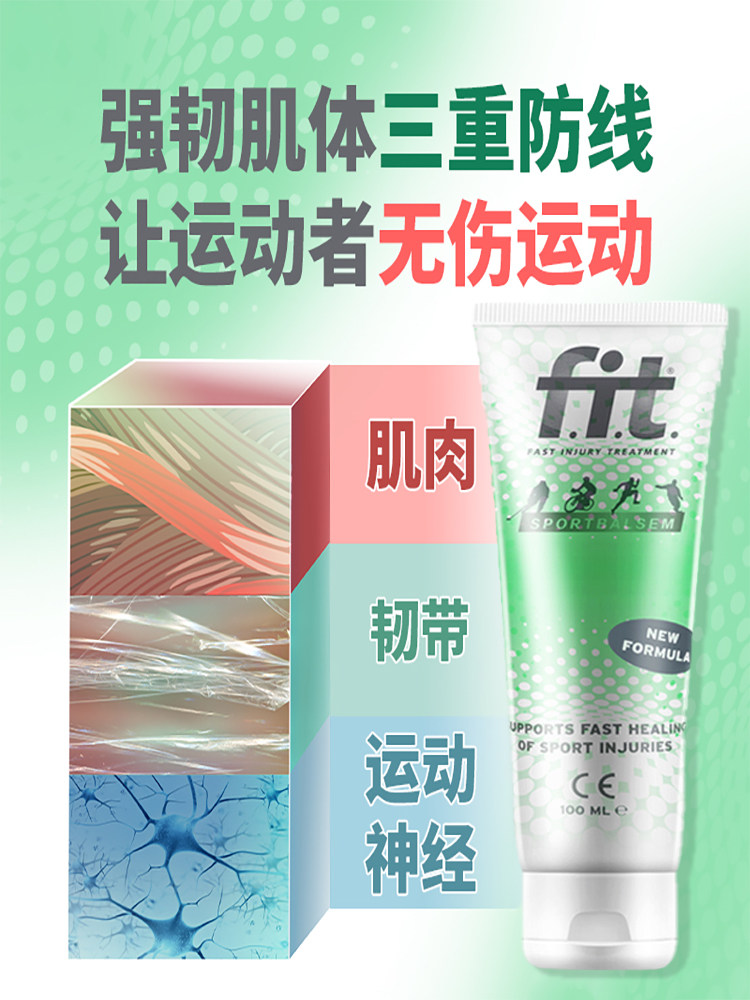Small Green Tube Sports Warm-Up Cream - Muscle Repair & Protection