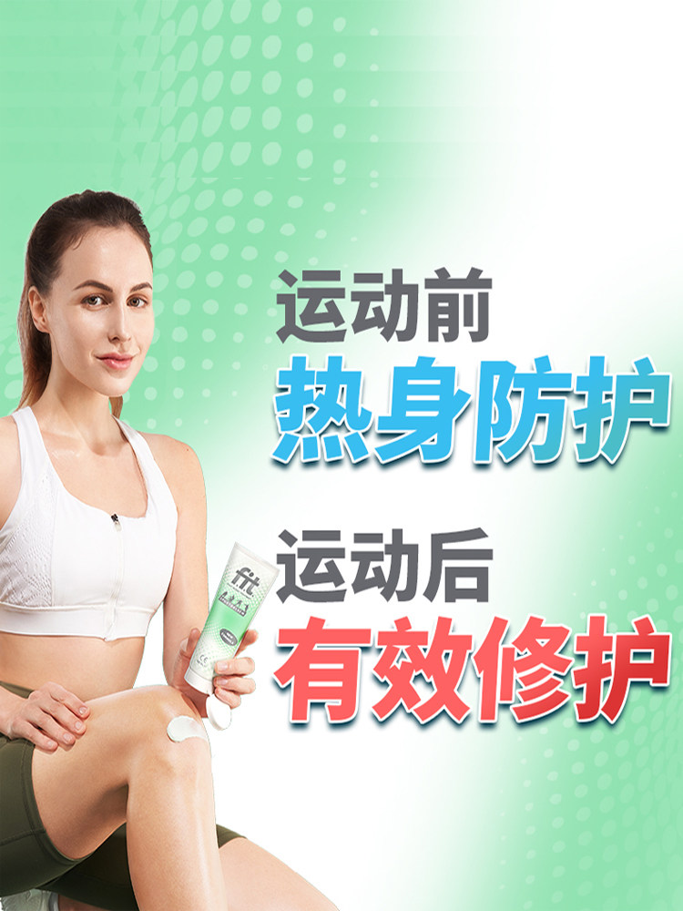 Small Green Tube Sports Warm-Up Cream - Muscle Repair & Protection