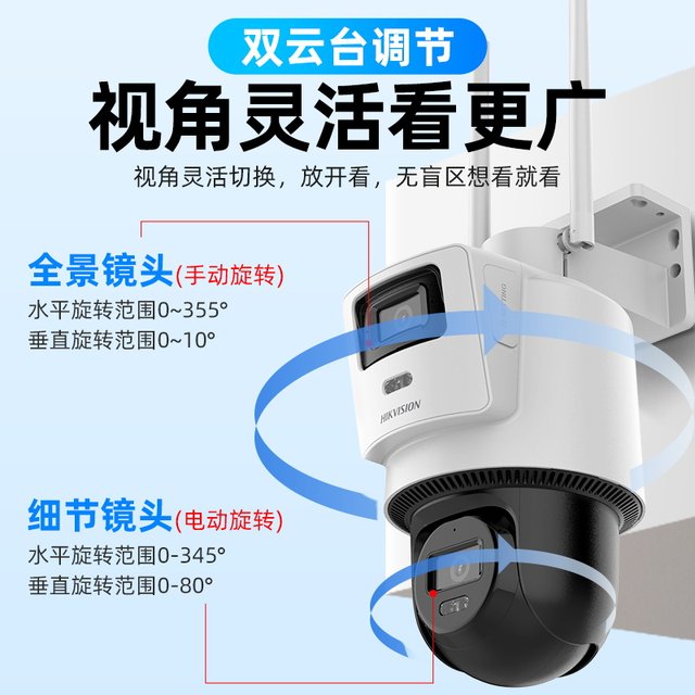 Hikvision 360-degree surveillance dome 4G solar camera full-color night ...