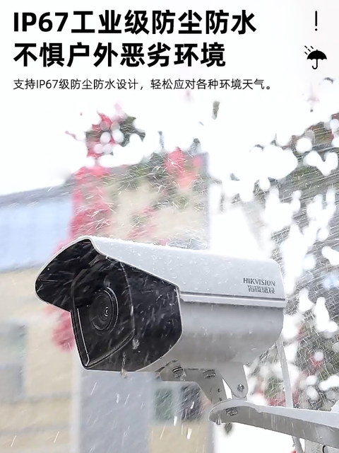Hikvision surveillance camera 2 million high-definition infrared night ...