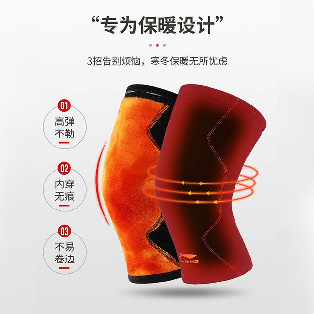 Li Ning knee protector warms old cold legs, joints for men and women ...