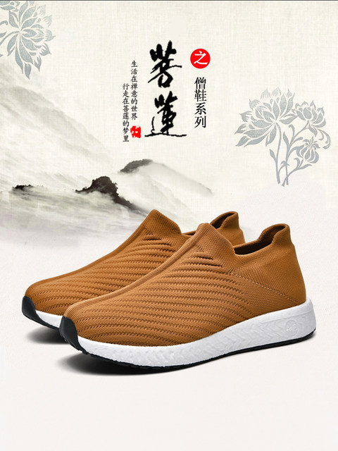 Bolian Zen Shoes for Men, Spring and Autumn, Soft Sole, High Elasticity ...