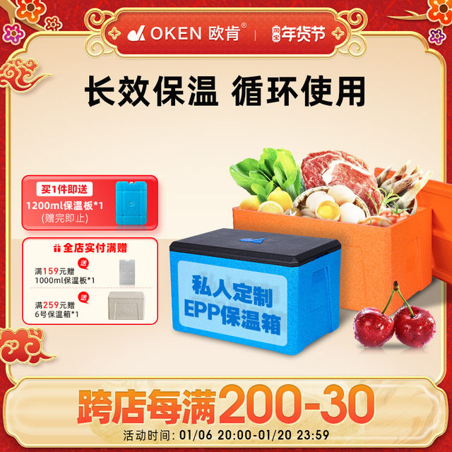 Ouke EPP insulation box custom logo pattern foam box commercial booths ...