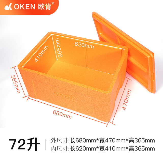 Oken EPP foam insulated box, takeaway catering food, seafood, vegetable ...