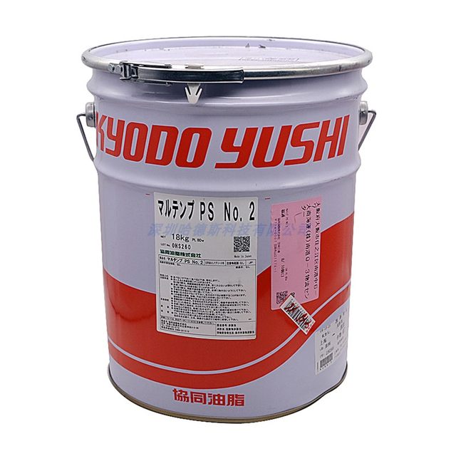 Japanese KYODO collaborative MULTEMP PS NO.2 high-speed bearing clean ...